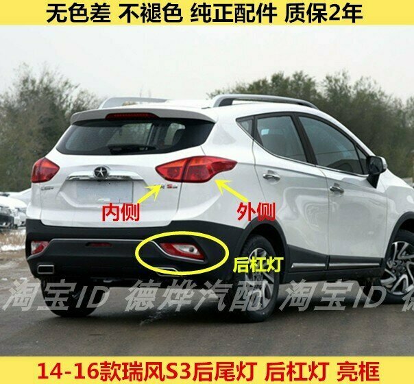 Оригинальная декоративная рамка для JAC Refine S3 2016 левая сторона водителя - 1 шт