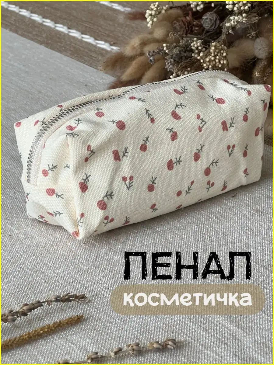 Пенал косметичка школьный для девочек эстетик с цветочками