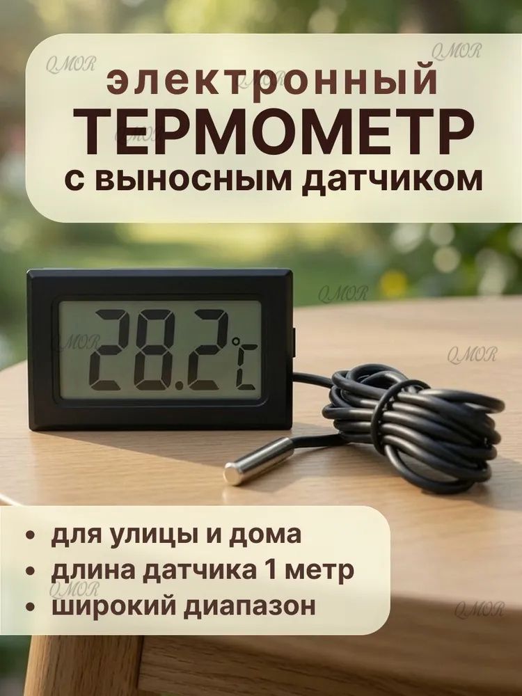 Термометр комнатный электронный с гигрометром, для теплицы, дома