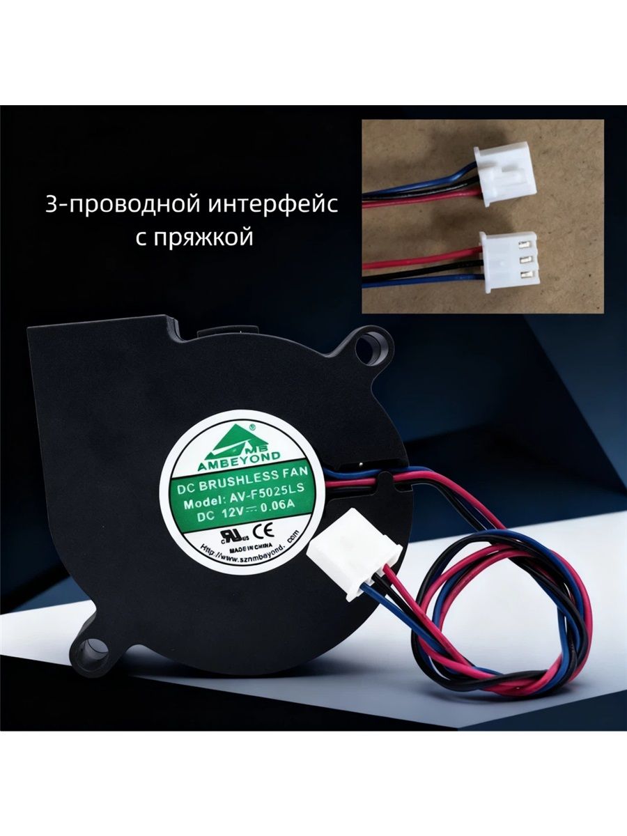 Бесшумный центробежный турбинный вентилятор AMBEYOND silent 12V 0.06A AV-F5025LS 5 см, вентилятор увлажнителя воздуха с 3-проводным интерфейсом с пряжкой