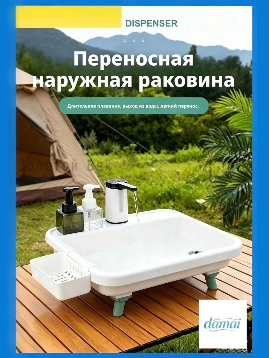 Переносная раковина для мытья рук, оборудование для кемпинга, материал PP
