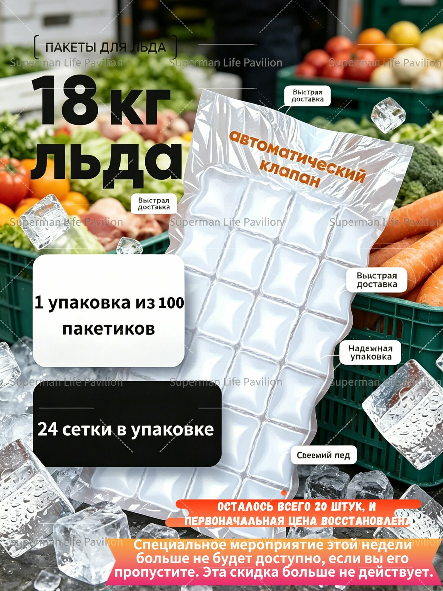 Самоабсорбирующийся пакет со льдом для повторного использования, 100 яч, 100шт