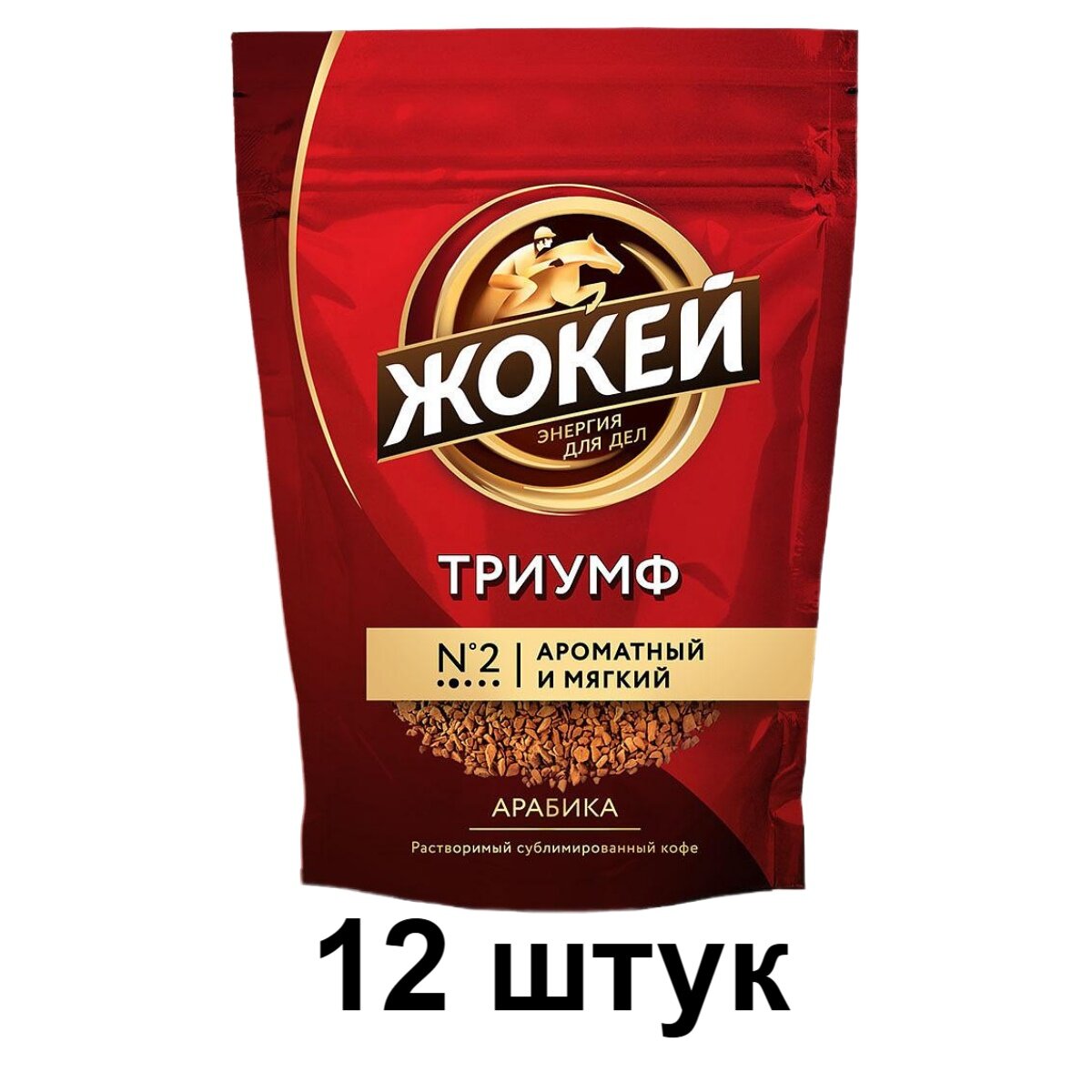 Кофе Жокей растворимый Триумф, в комплекте 12 штук по 75 грамм