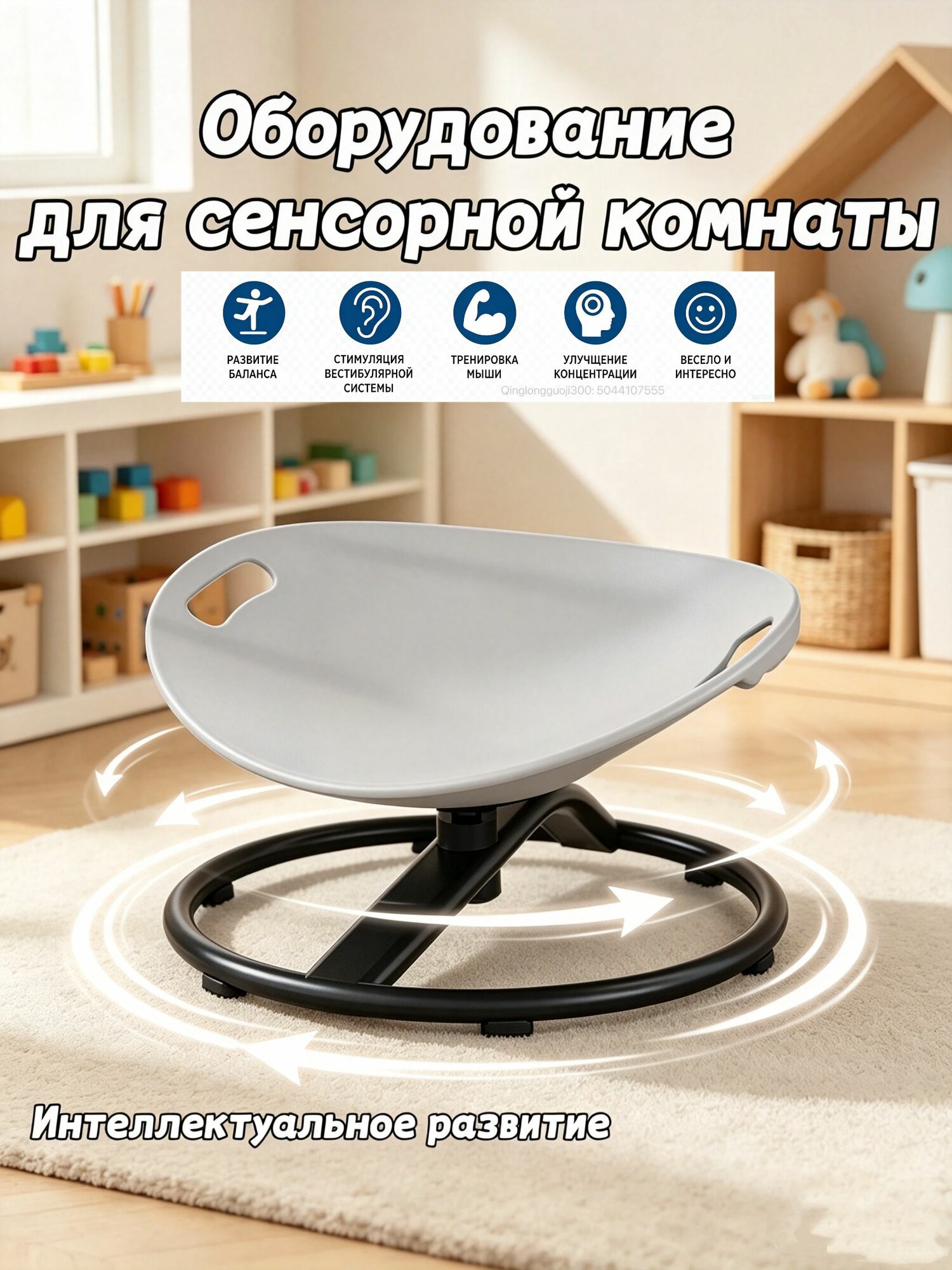 Сенсорное вращающееся кресло-вертушка для детей от 3 лет, тренажер баланса 360 градусов, пластиковый, оранжевый цвет