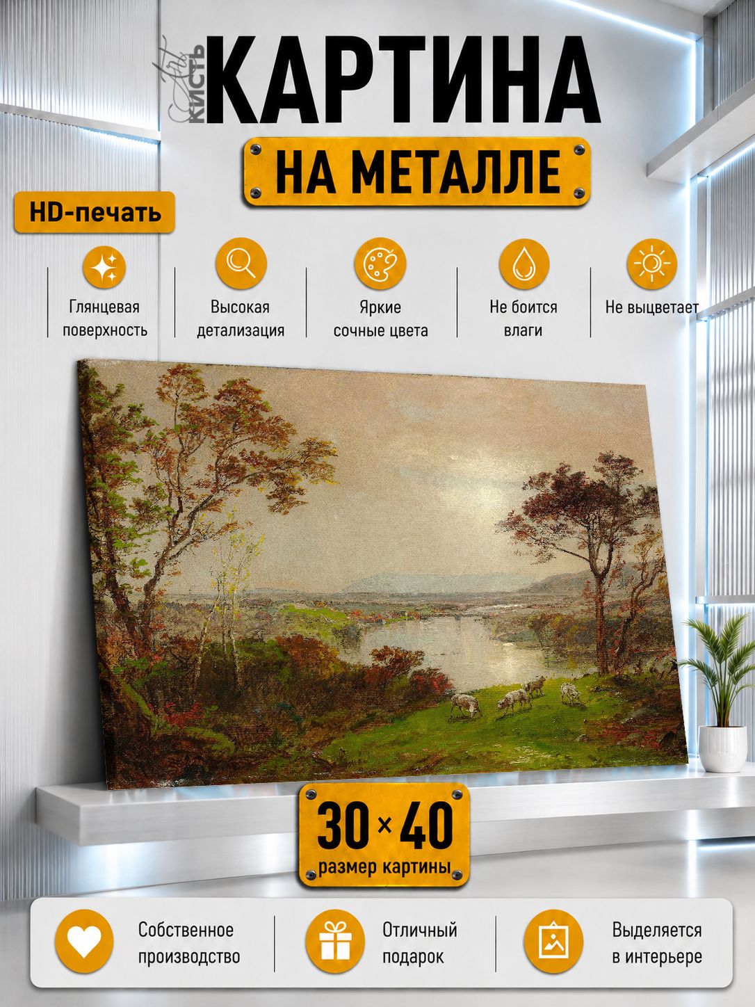 Картина на металле Аниме Магическая битва Хаджиме Кашимо 30x40