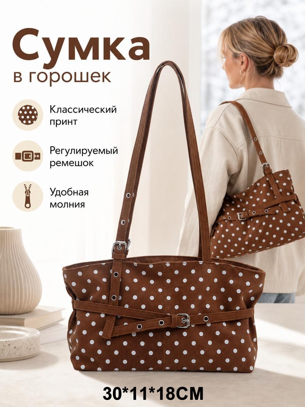Сумка