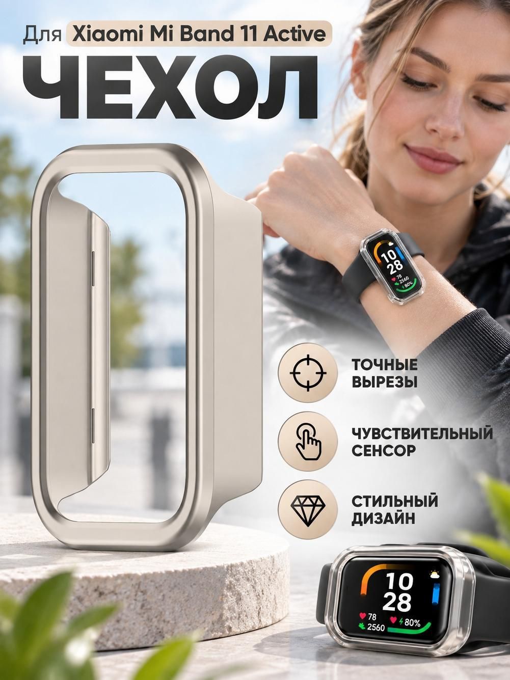 Защитный чехол из поликарбоната с вырезом для фитнес-браслета Xiaomi Smart Band 11 Active