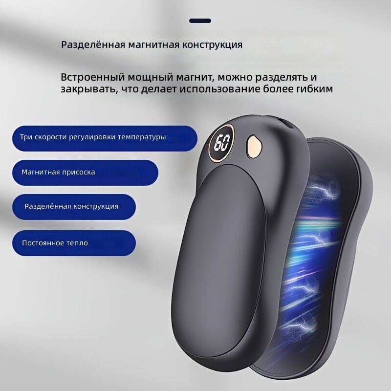 Магнитные грелки для рук, 2 шт, перезаряжаемые от USB, ёмкость аккумулятора 10000 мА·ч, 3 уровня нагрева, время работы до 10 часов, чёрные