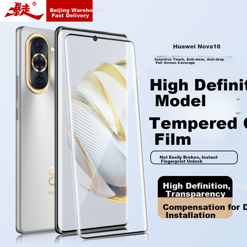 Стеклянная защитная пленка для Huawei Nova 10 с закругленным экраном 2 шт. HD, устойчивая к царапинам и отпечаткам