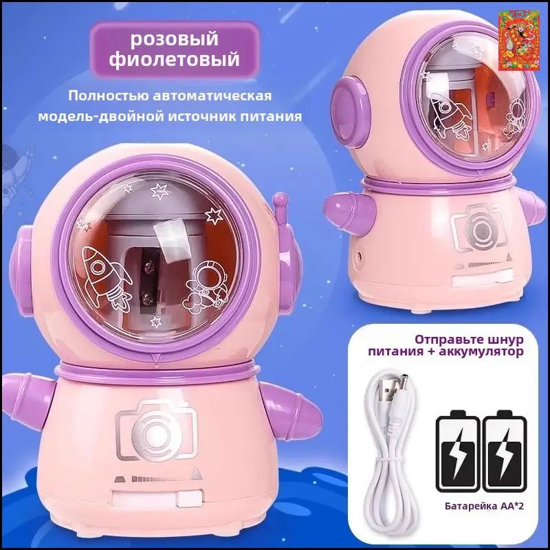 Электрическая автоматическая точилка для карандашей розово-фиолетовая с контейнером для стружки и зарядным кабелем