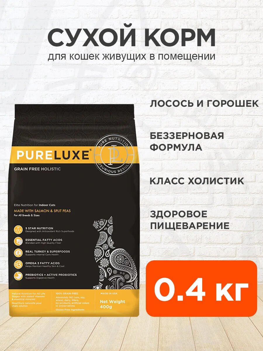 Корм сухой Pureluxe Элитное Питание беззерновой для взрослых кошек живущих дома, лосось и горошек, 400 г