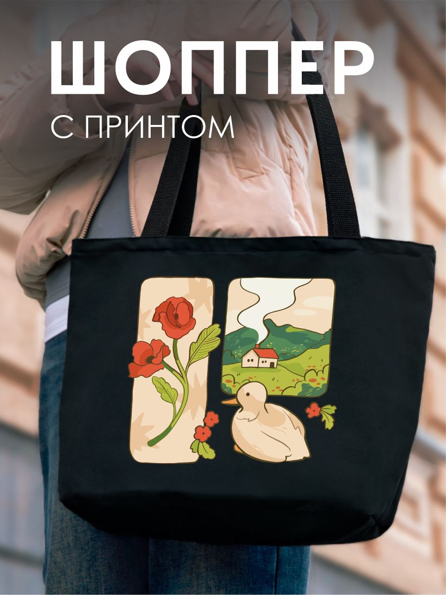 Сумка шоппер Be lo Us