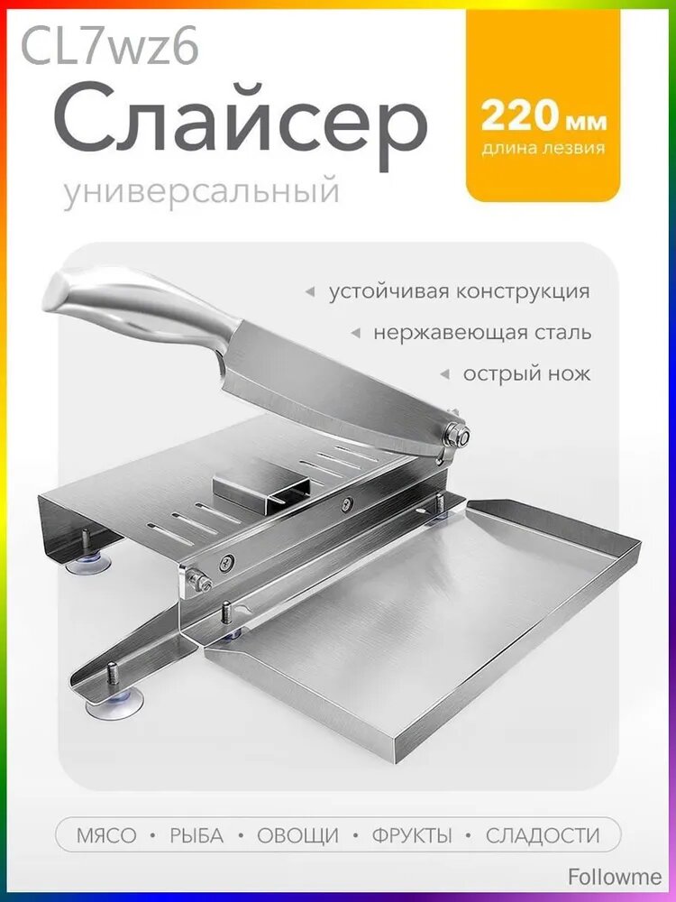 Гильотина ручной слайсер для резки мяса и костей, стандартная модель серии