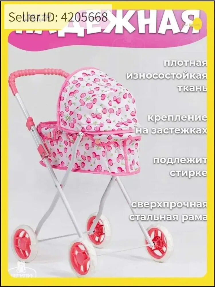 Транспорт для куклы — фото 1