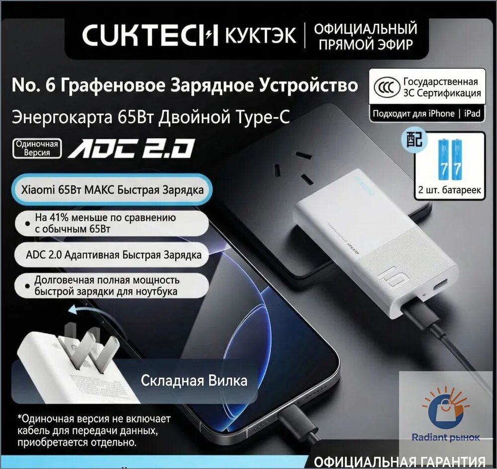 Арядное устройство Cuktech №6 Slim 65W GaN Charger Кронштейн для консоли