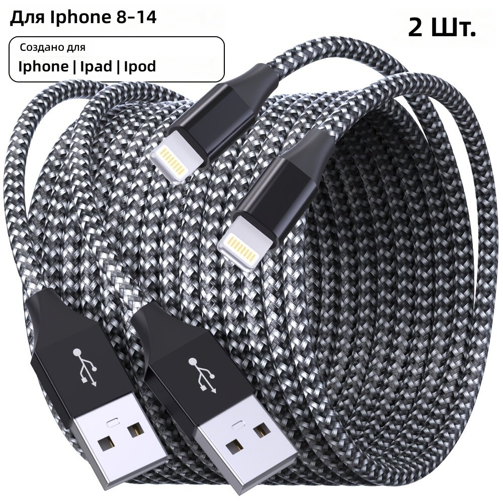 Кабель USB для зарядки и передачи данных, нейлоновая оплетка, длина 3 м, скорость 480 Мбит/с, комплект 2 шт, черно-серый