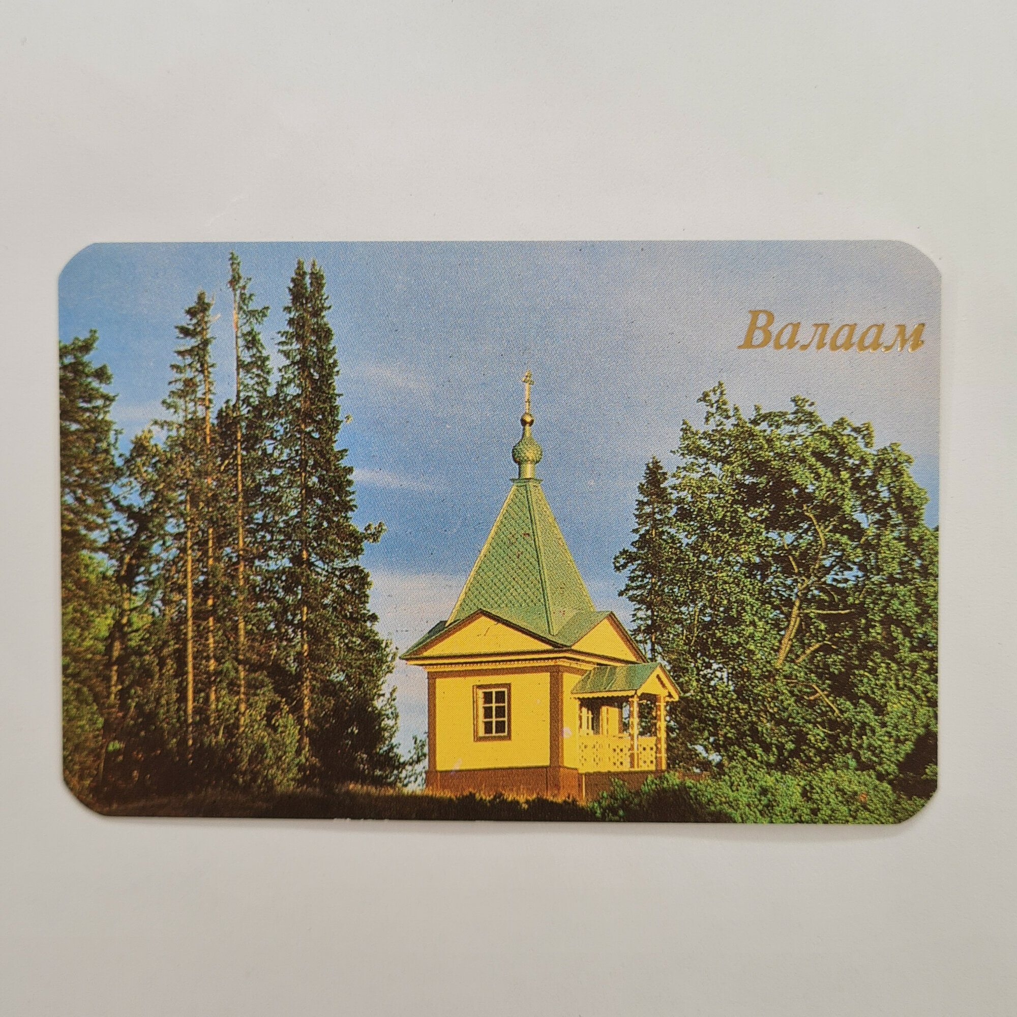 Карманный календарик 1992. Валаам, церковь на фоне леса. Календарь винтажный