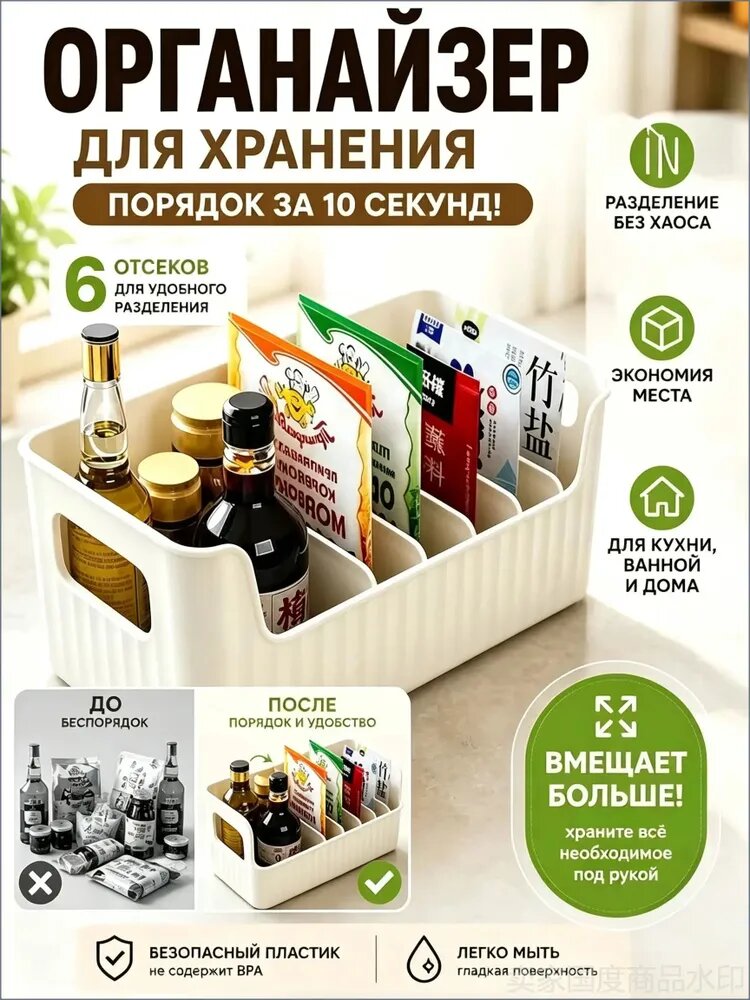 Контейнер для специй с разделителями 1 шт пластик