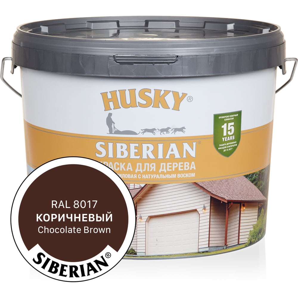 Акриловая краска для дерева HUSKY SIBERIAN коричневый RAL 8017, 9 л 31943