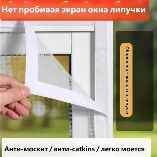 Москитная сетка на липучке противомоскитная дверь для окон без сверления