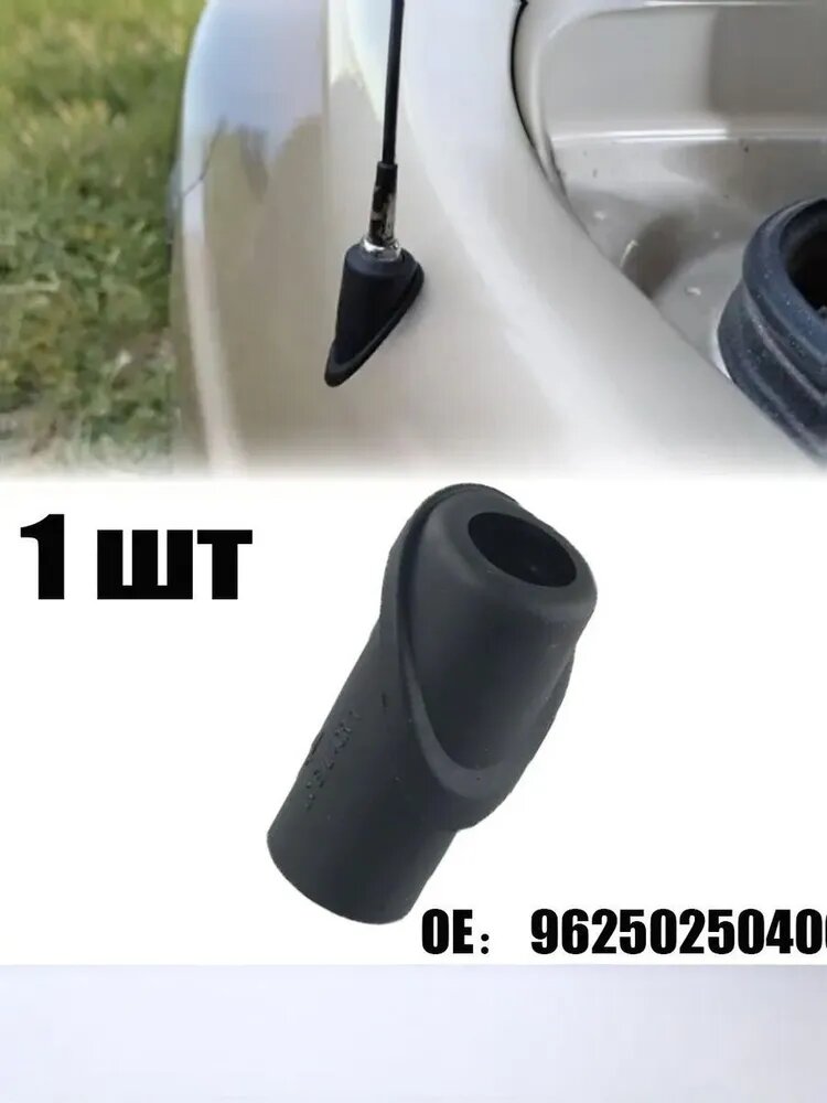 Уплотнитель автомобильный арт. 9625025040