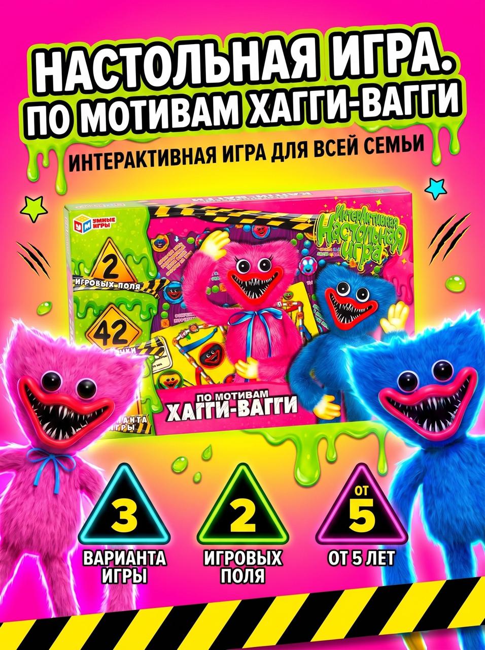 Настольная игра-бродилка Хагги-Вагги, для детей от 5 лет — игра с фишками и кубиком