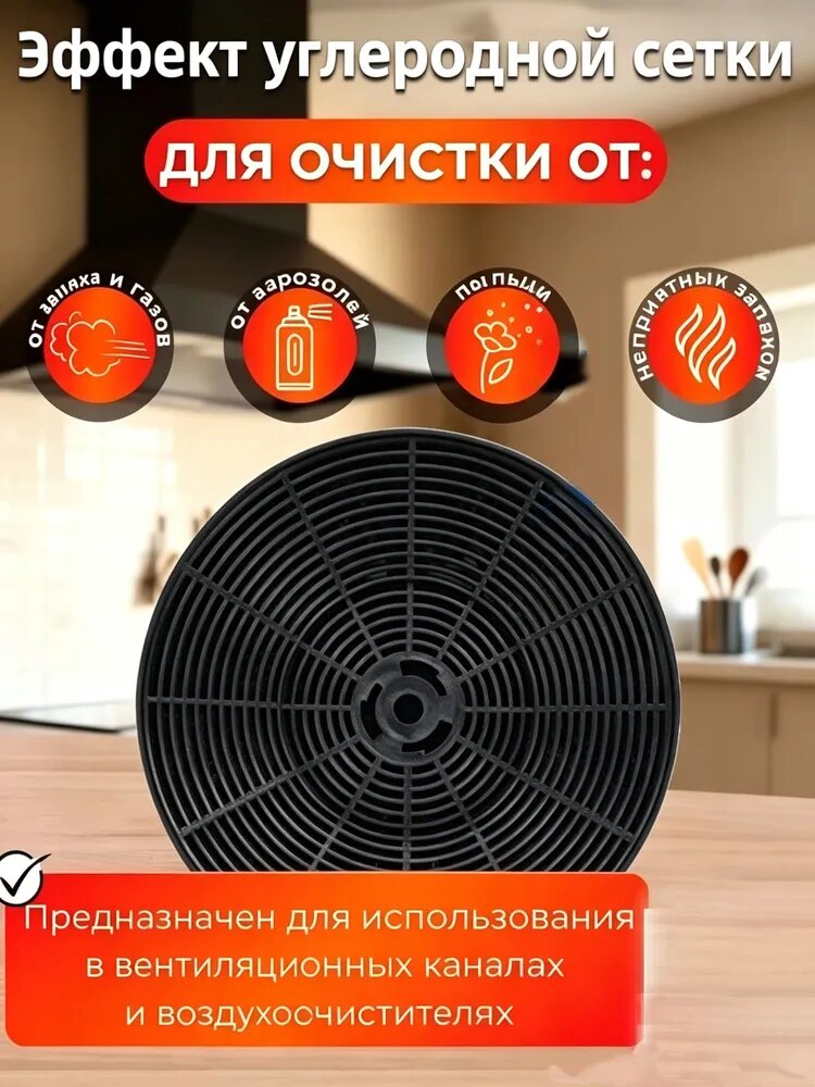 Бестселлер CFY 30030, фильтр угольный эксклюзивный