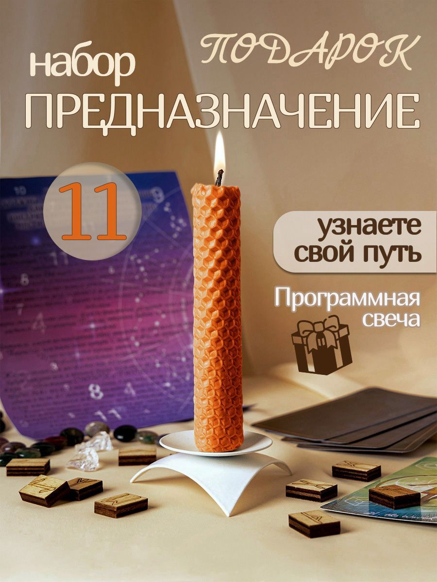 Магические свечи "число" 1 шт