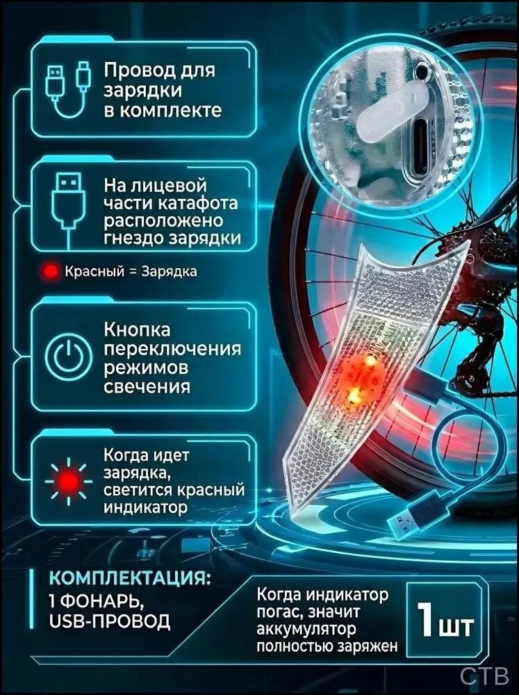 Фонарь для велосипеда — фото 1