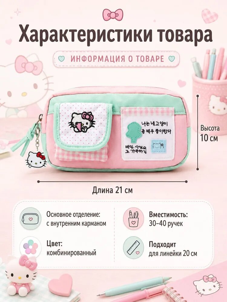 Пенал hello kitty — фото 1