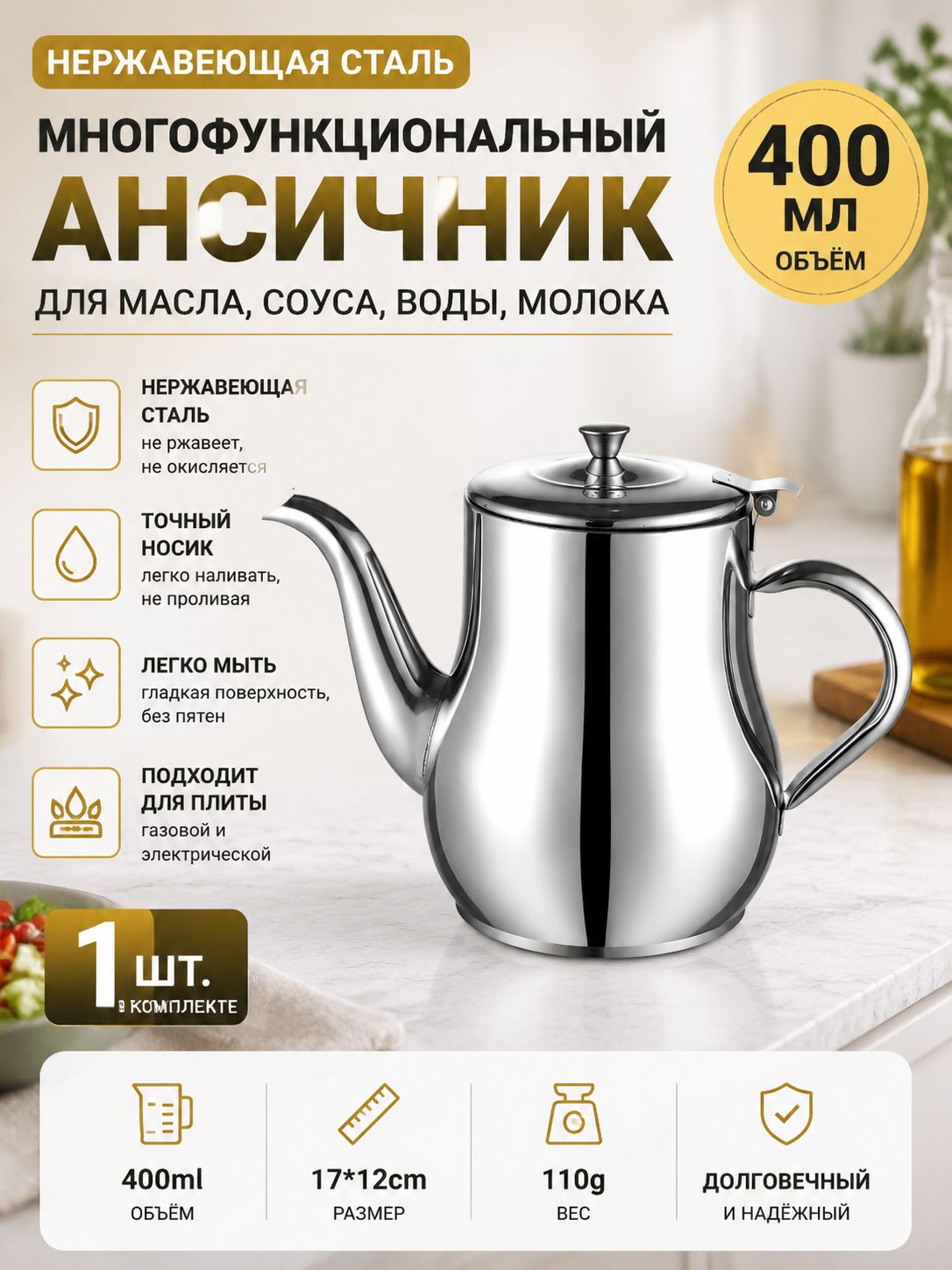 Кофейник, 400 мл