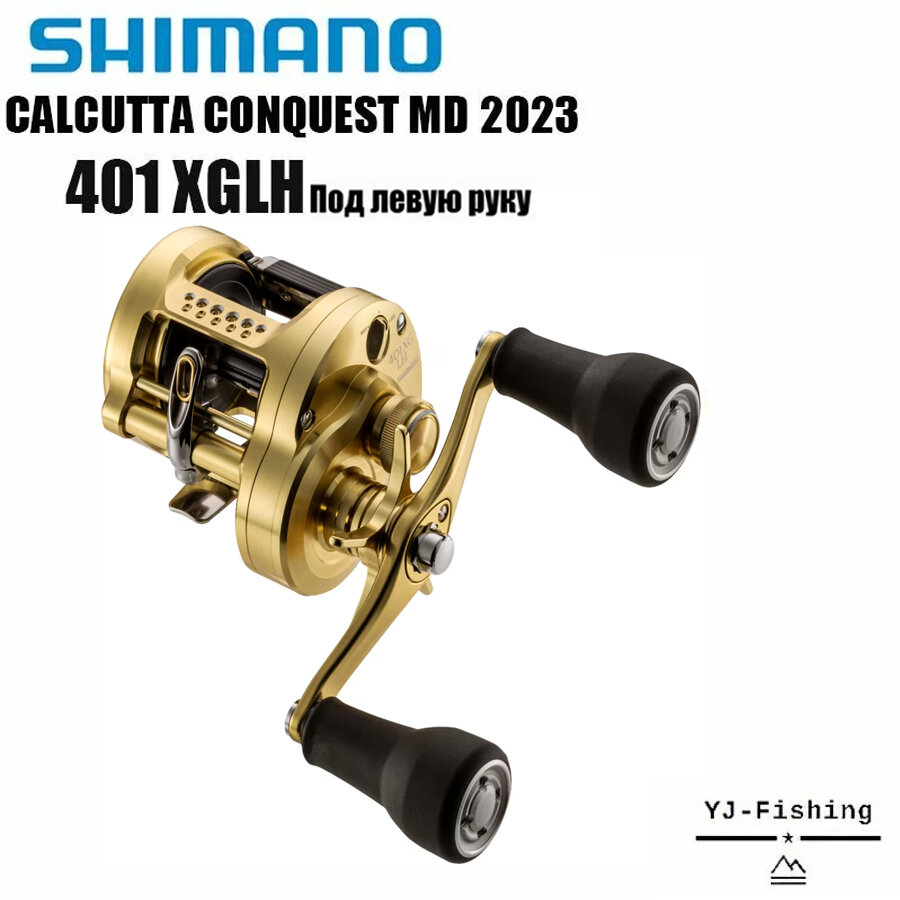 SHIMANO 2023 CALCUTTA CONQUEST MD 401XGLH Под левую руку Кастинговое катушка Подходит для Морская и пресной, Япония
