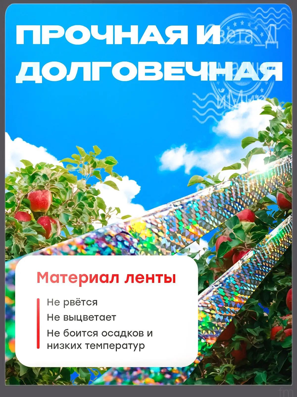 Отпугиватель динамический — фото 1