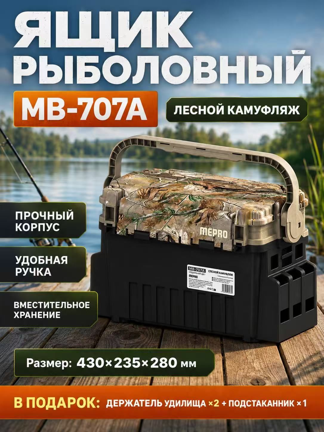Ящик рыболовный для снастей летний