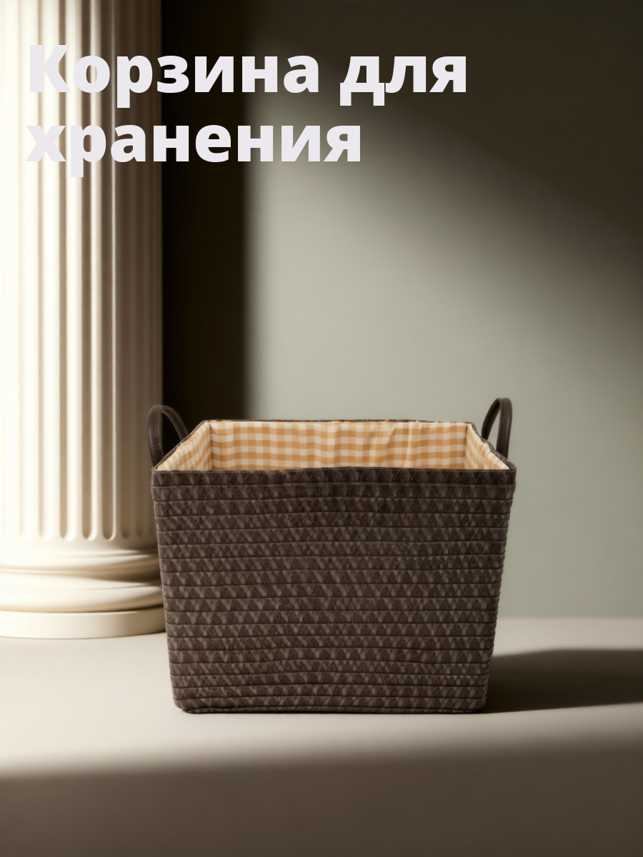 Органайзер Для Одежды С Ручками Для Хранения Игрушек И Белья 30X23Cm