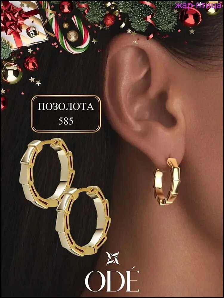 Серьги конго