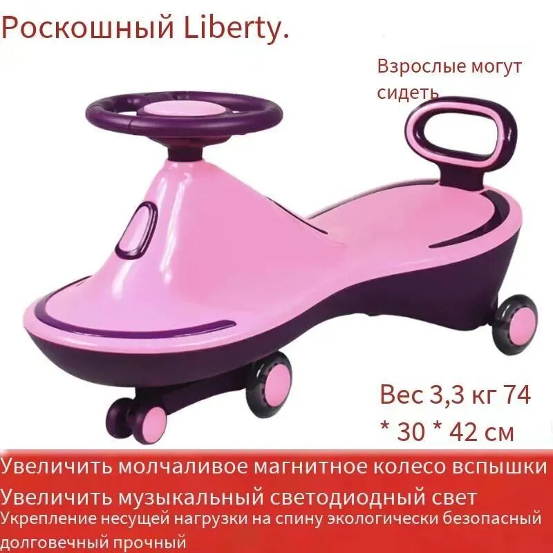 Каталка Распродажа — фото 1