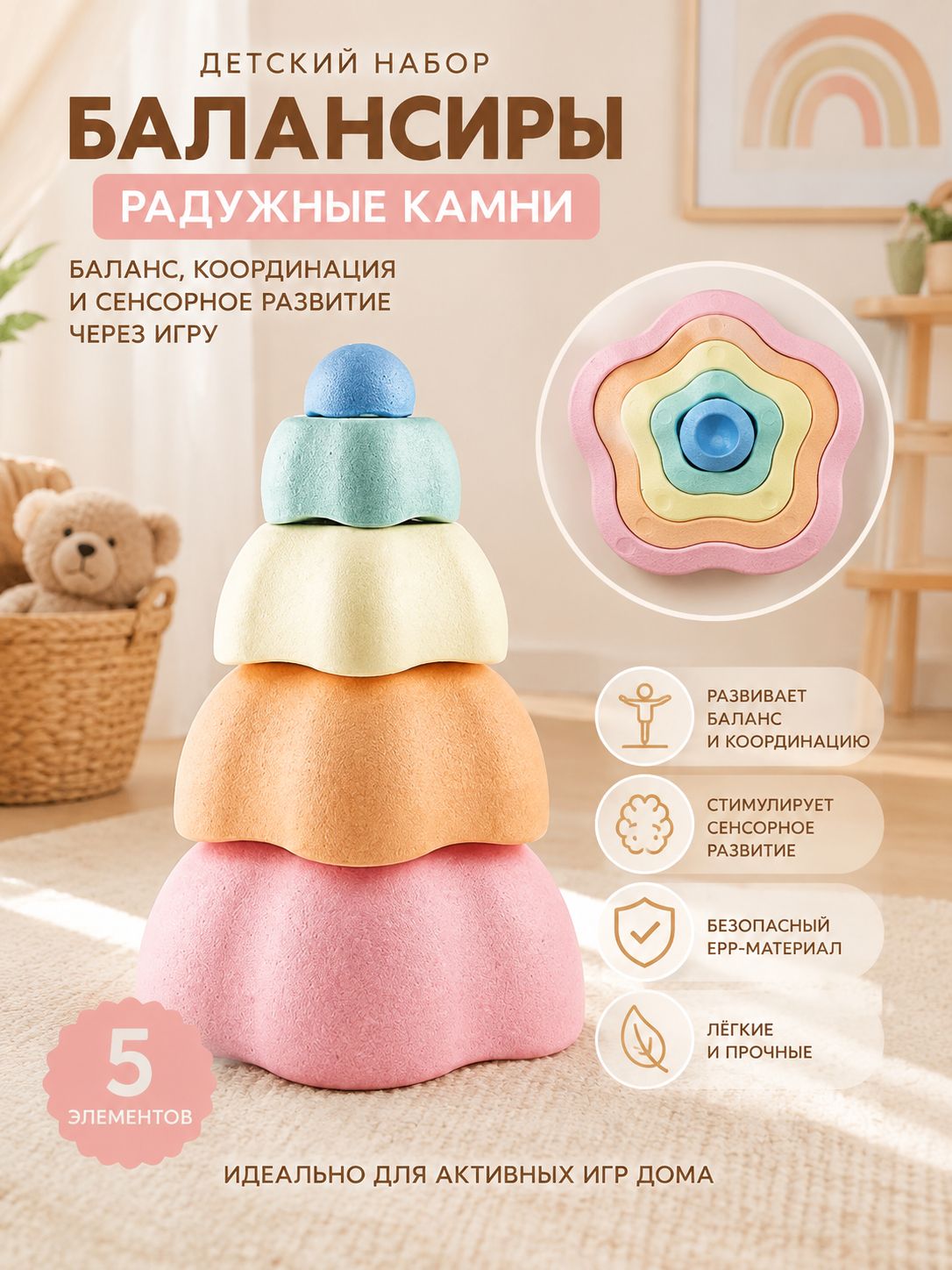 Балансировочный набор из 5 частей для тренировки равновесия детей 3-6 лет Монтессори развивающая игрушка
