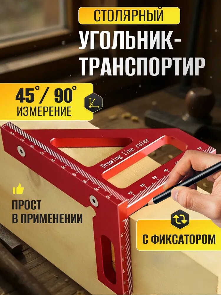 Линейка /угольник строительная металлическая