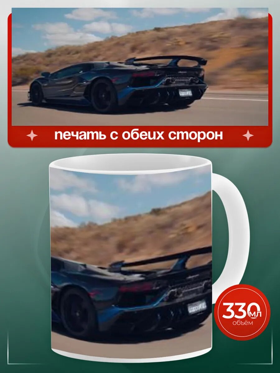 Кружка Аполло Интенса Эмоционе Apollo Intensa Emozione 25,