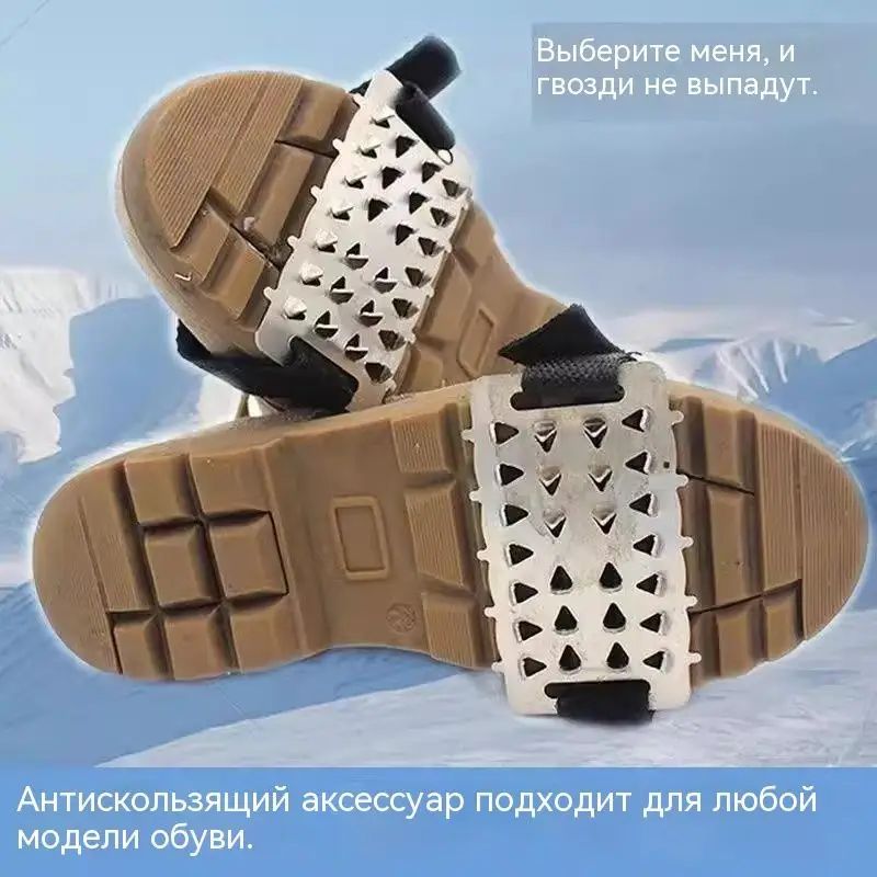 Ледоступы размер Универсальный
