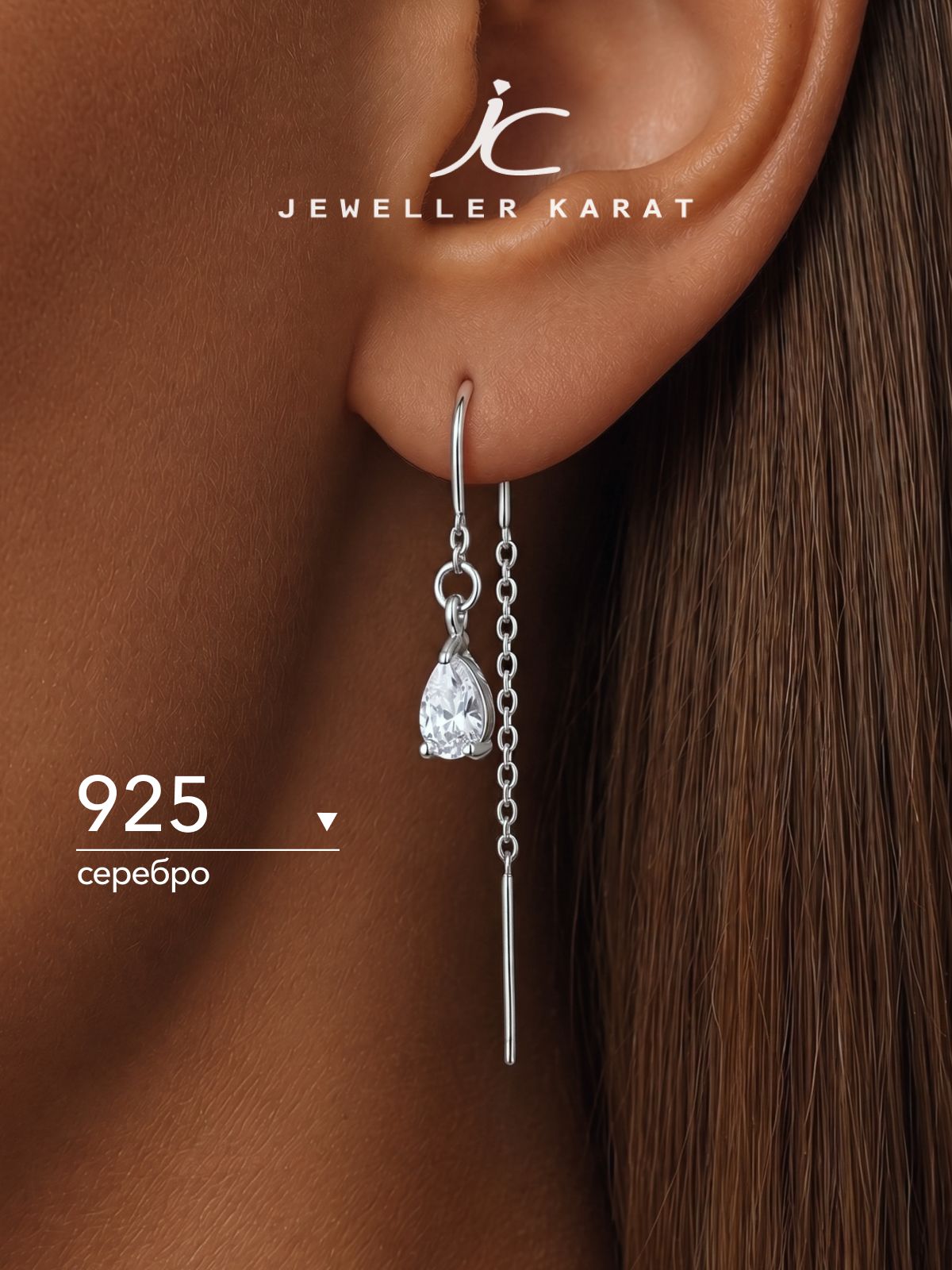 Серьги Ювелир Карат, 925 проба, фианит
