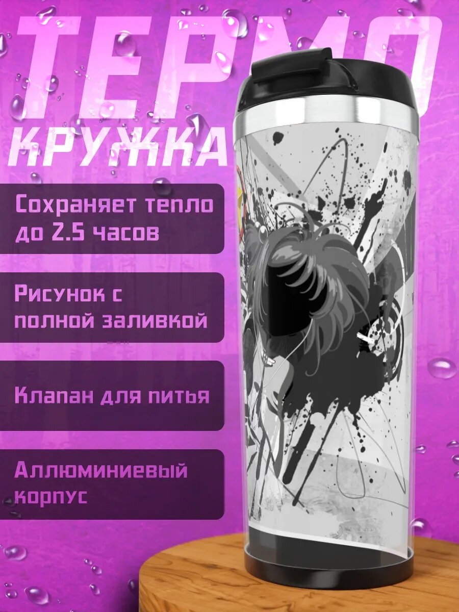 Термокружка Сакура и жезл