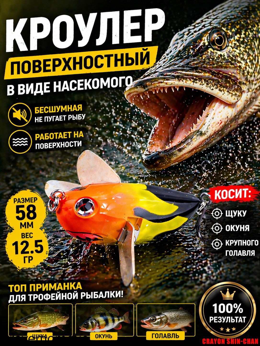 Кроулер в виде насекомого приманка рыболовная топвотер. Приманка для рыбалки насекомое поверхностная Viva Donguri Mouse HYPER Clapper(огненный с улыбкой)