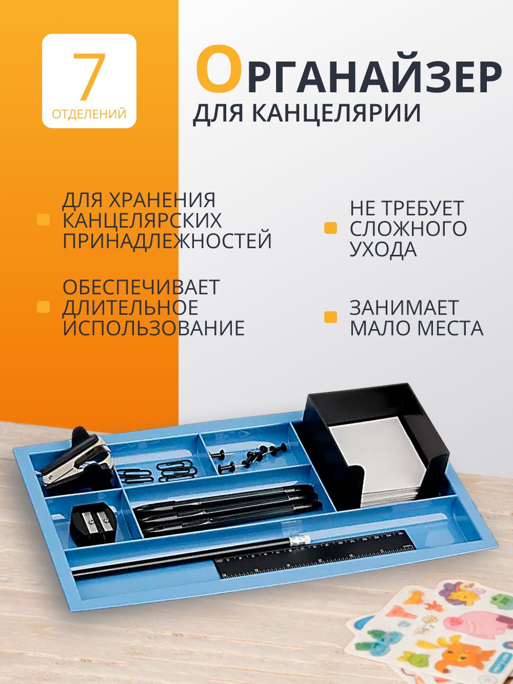 Органайзер для канцелярии СТАММ "Field", полистирол, сине-голубая