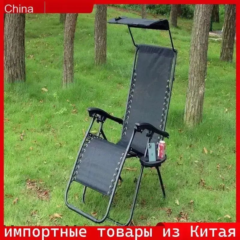 Кресло-шезлонг — фото 1