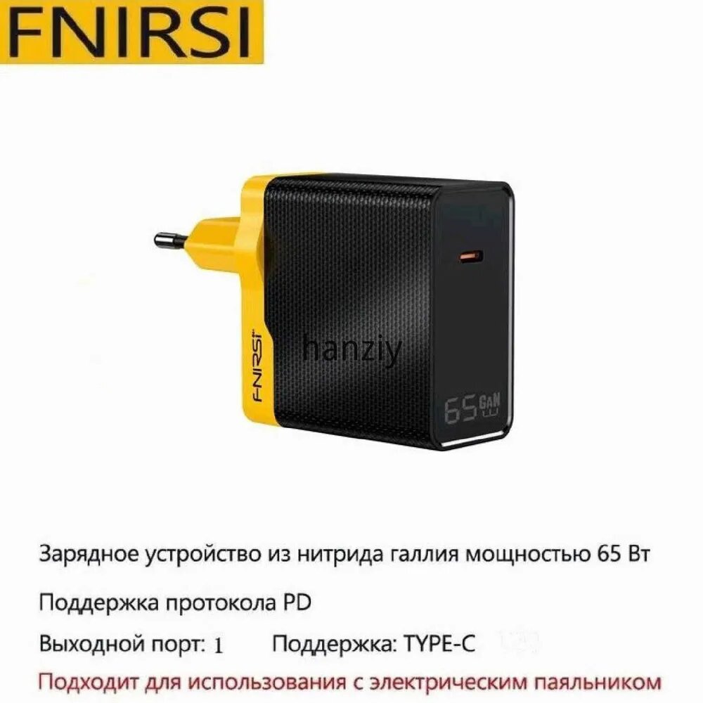 Паяльный аксессуар с зарядным устройством на основе нитрида галия, мощность 65 вт
