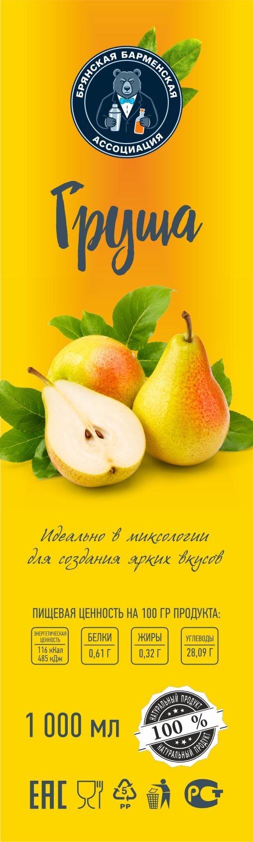 Концентрат пюре Груша 1л