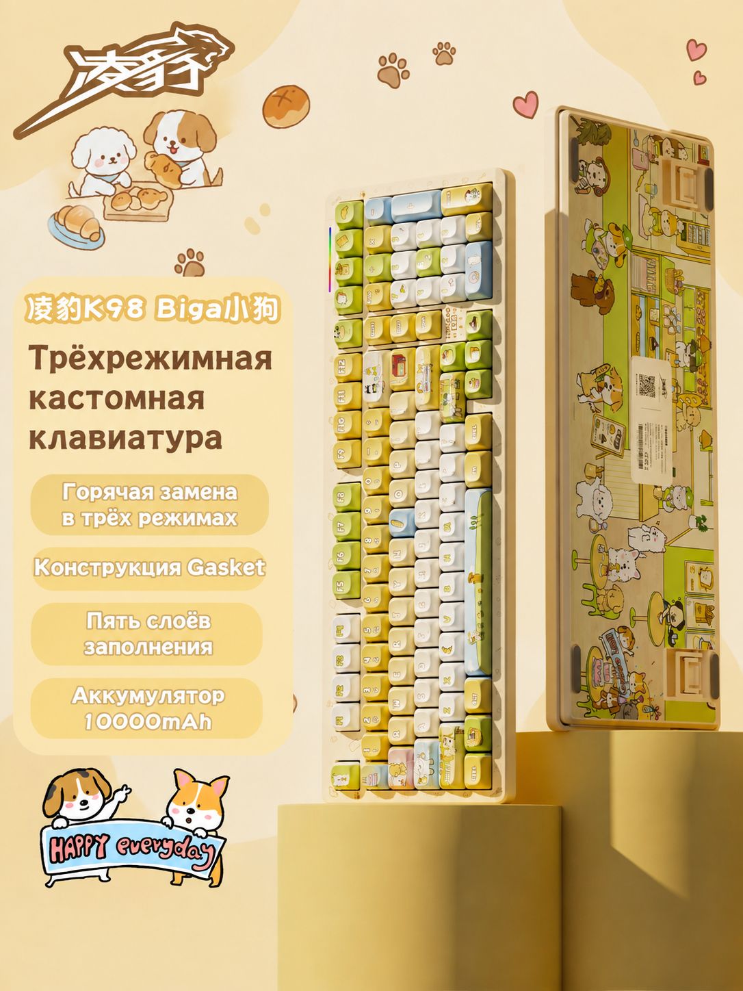 LINGBAO K98 тримодальная механическая клавиатура, 10000 мАч, Gasket-структура, MOA кейкапы и хот-свап