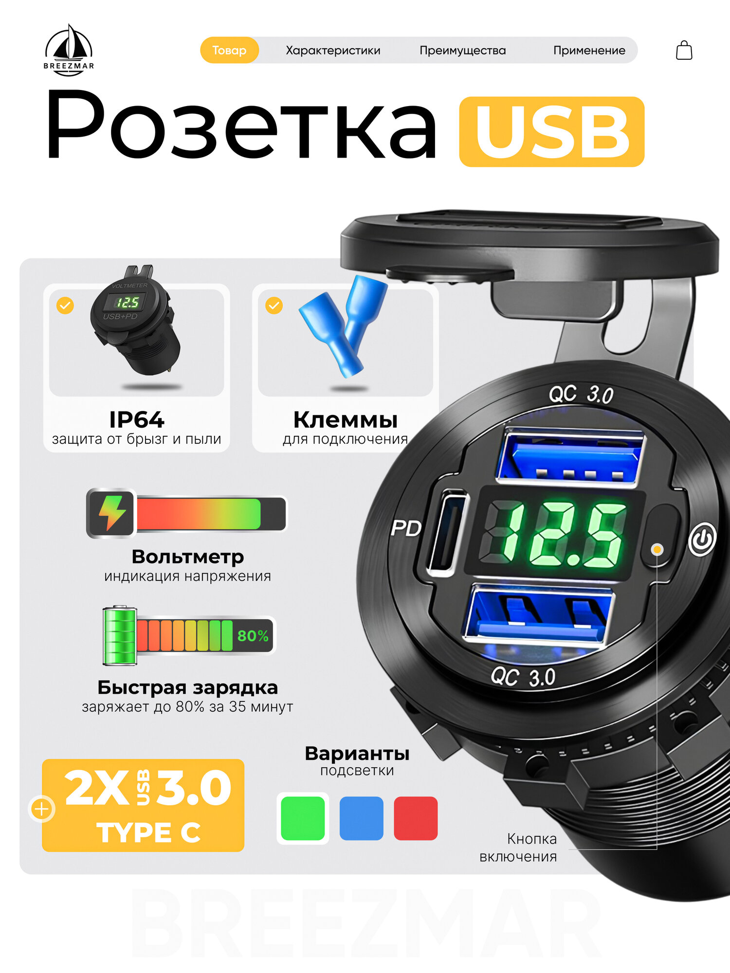 Разъем Розетка 2 USB PD Type-C с вольтметром с кнопкой включения в авто врезной, цвет зеленый
